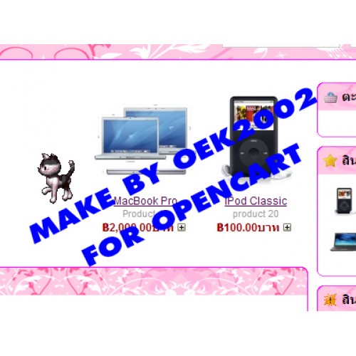 OpenCart - Allproductsslideshow