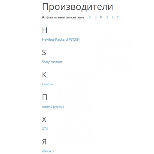OpenCart - Multi language manufacturer