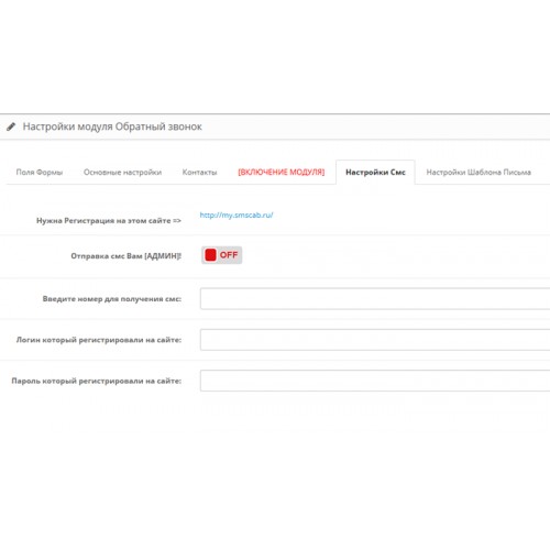 OpenCart - Callback Pro 10.4