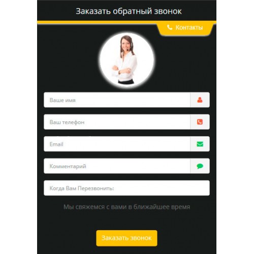 OpenCart - Callback Pro 10.4
