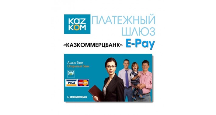 OpenCart - Kazkom Epay
