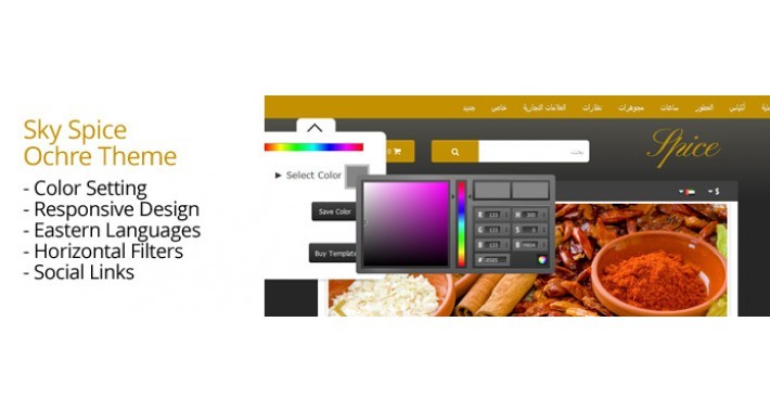 OpenCart - OpenCart 3 Theme Sky Spice Ochre