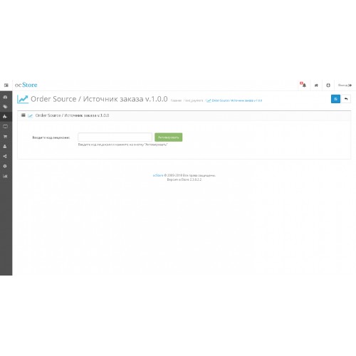 OpenCart - Order Source - the source and order tracking module