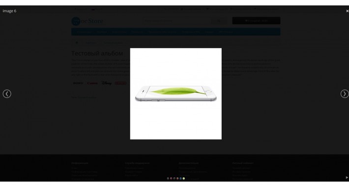 OpenCart - Imagemanager+gallery ScangalleryPack