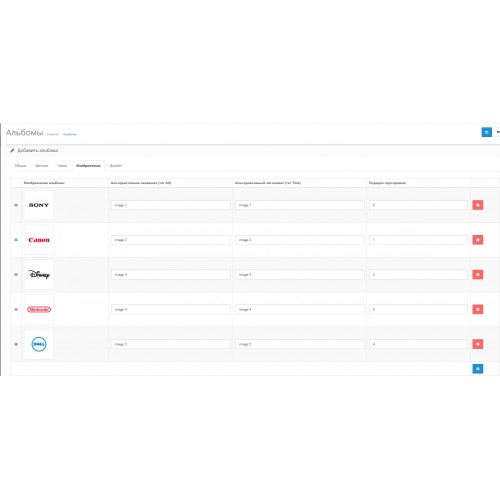 OpenCart - Imagemanager+gallery ScangalleryPack