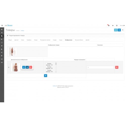 OpenCart - Imagemanager+gallery ScangalleryPack