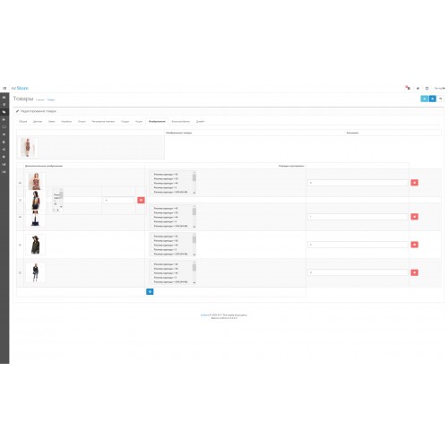 OpenCart - Imagemanager+gallery ScangalleryPack
