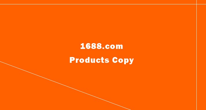 OpenCart - 1688.COM Products Copy (阿里巴巴中国站1688.com商品复制插件)