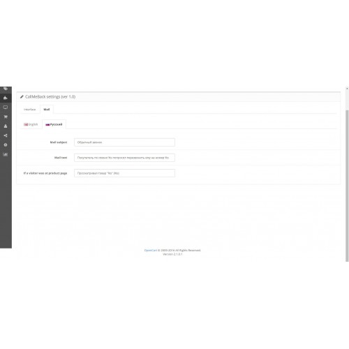 OpenCart - CallMeBack