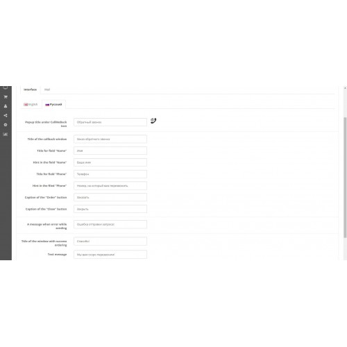 OpenCart - CallMeBack