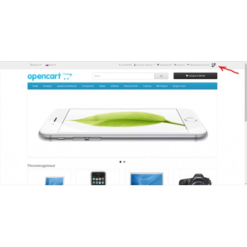 OpenCart - CallMeBack