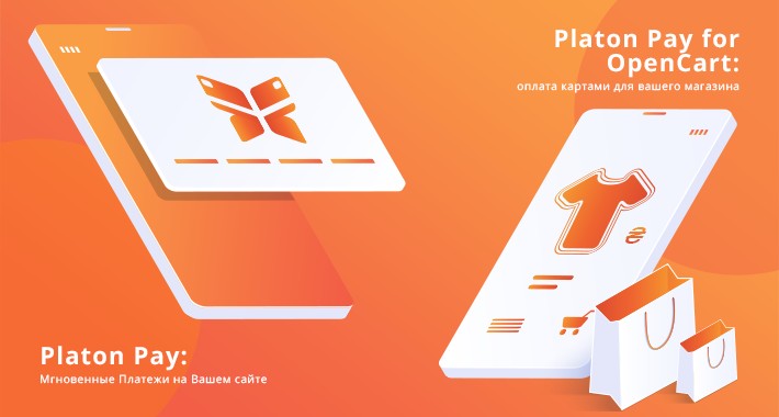 OpenCart - Platon Pay