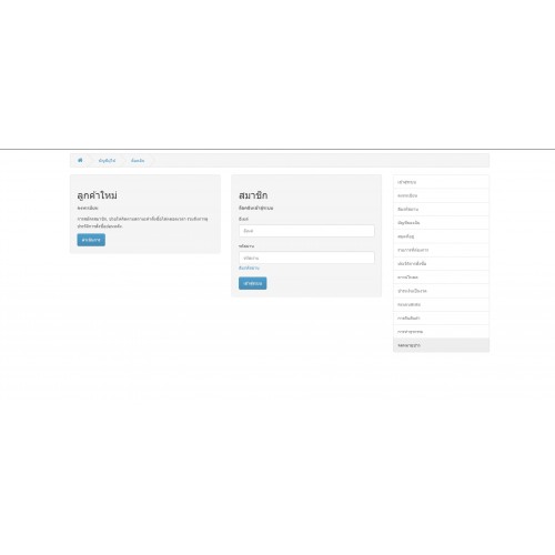 OpenCart - Complete Thai Language Pack 2021 (FULL VERSION)