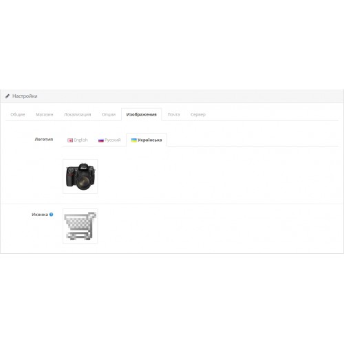 OpenCart - Logo Multi Language OC-2.x OC-3.x [OcMod]