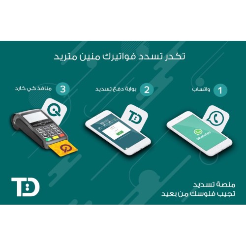 OpenCart - Tasdid Payment