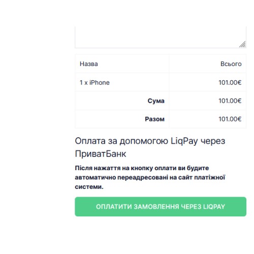 OpenCart - LiqPay (PrivatBank) For OpenCart version 4+