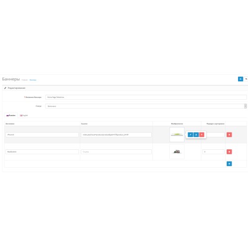 OpenCart - Imagemanager from ScangalleryPack
