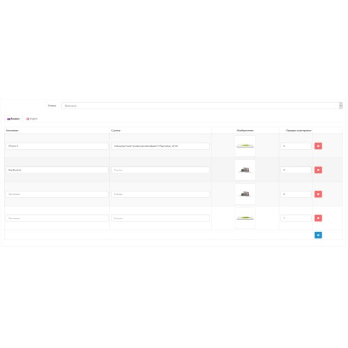 OpenCart - Imagemanager from ScangalleryPack