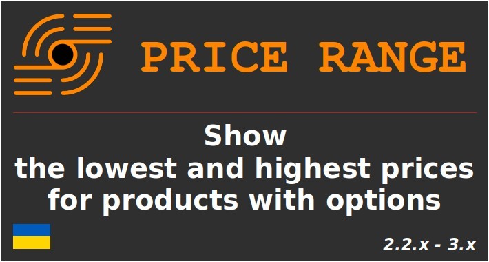 OpenCart - Price Range