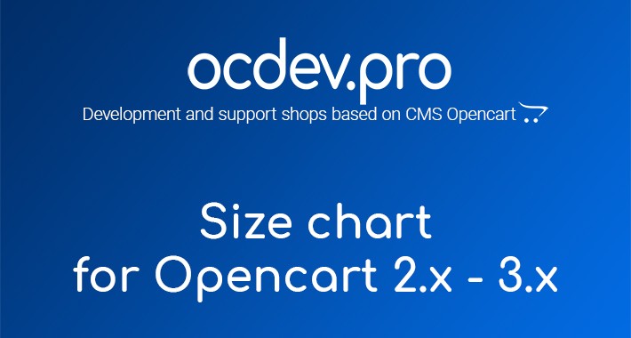 OpenCart - OCDEV.pro - Size Chart for Opencart 2.x - 3.x