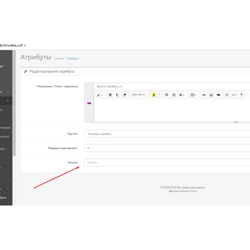 Opencart Buttons With Attribute Sets In Product Attributes