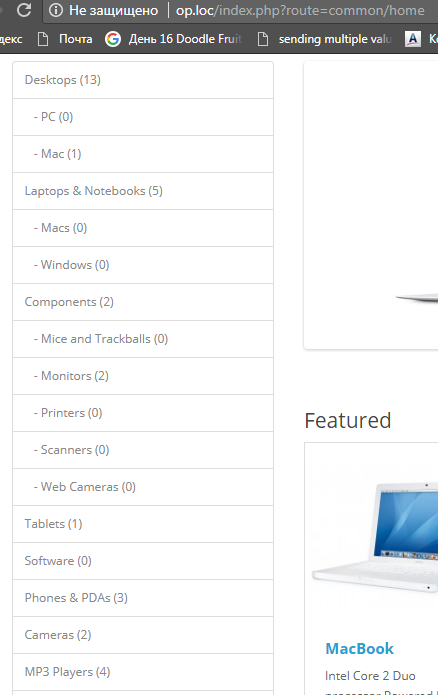 OpenCart - Modification Category module