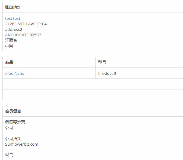 OpenCart - China Invoice