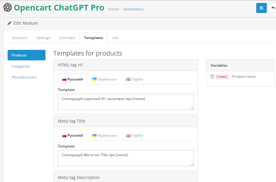 OpenCart - Opencart ChatGPT Pro - SEO content generator / AI integration